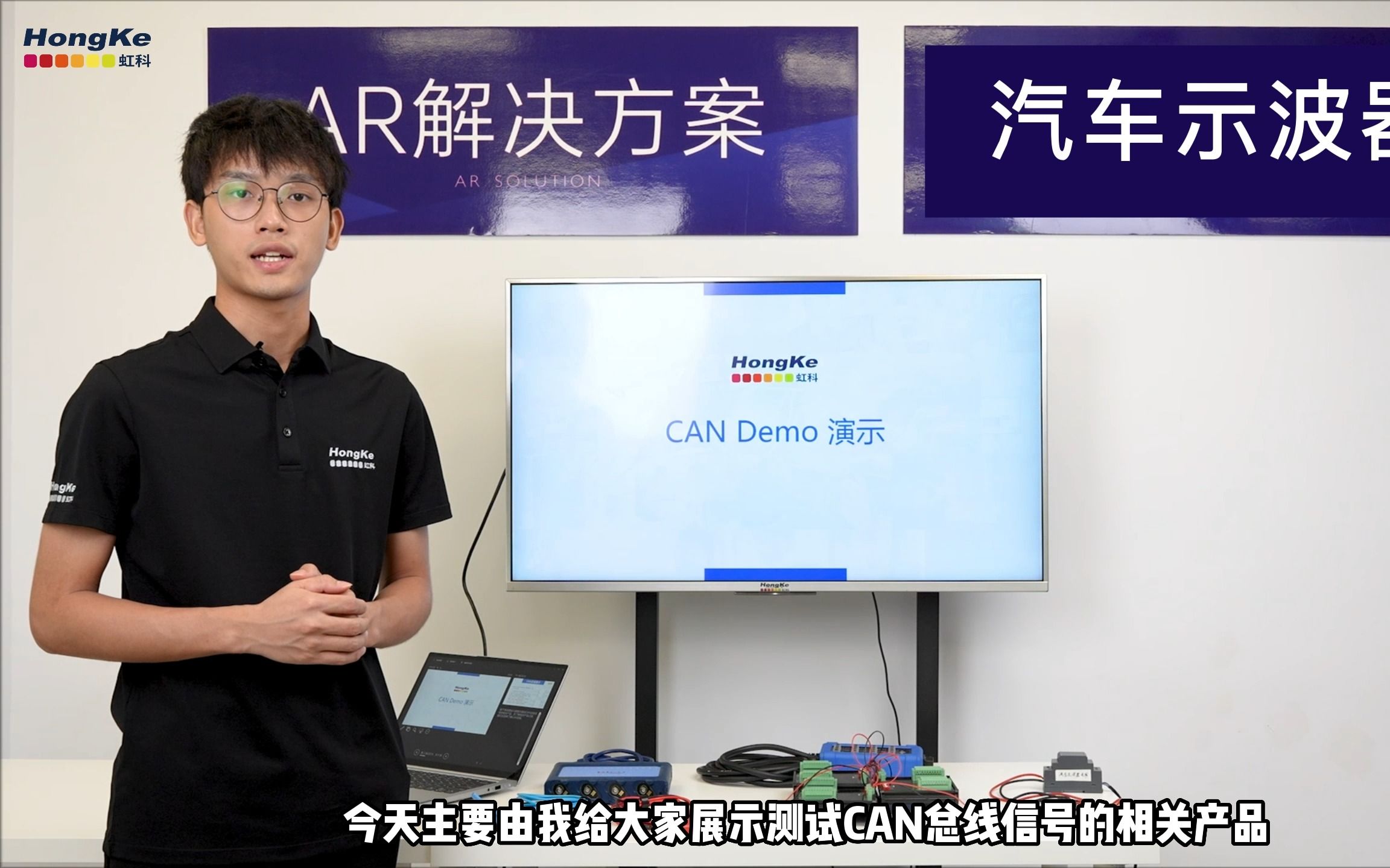 CAN总线测试与演示