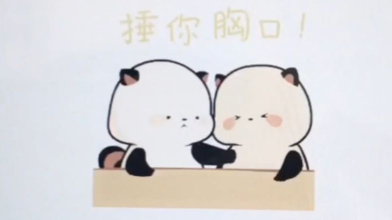 快过来学学人家怎么撒娇的,很管用哦!