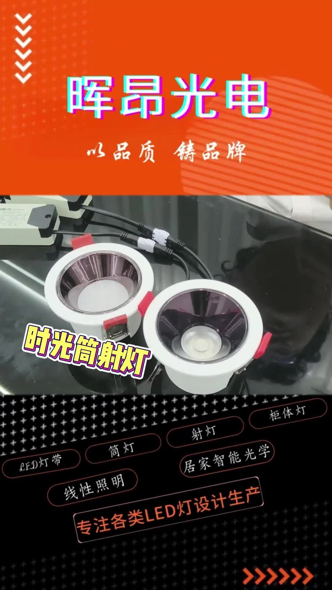 智能LED筒射灯安装方法,LED筒射灯生产厂家专注品质;为您提供优质...