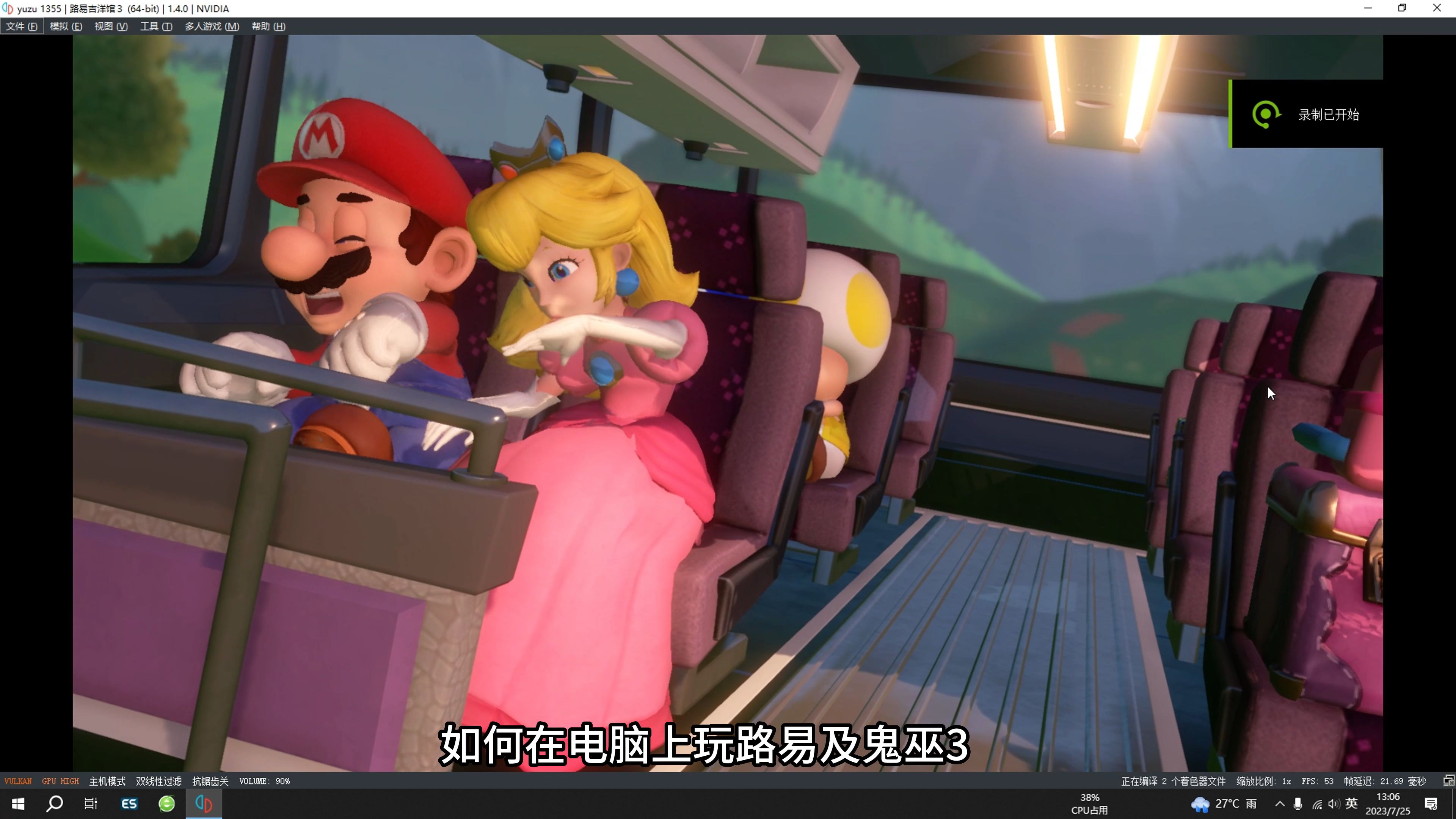 电脑直接玩路易吉鬼屋3,电脑怎么玩switch游戏