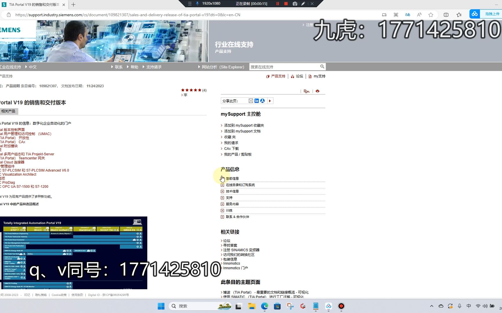 博图V19下载地址-西门子PLC