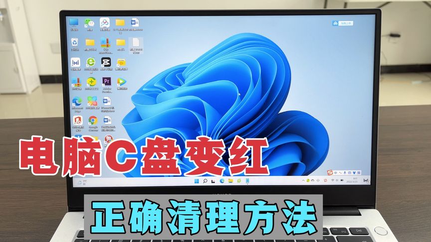 电脑C盘爆满变红,工程师教你正确清理C盘,释放电脑空间,很实用