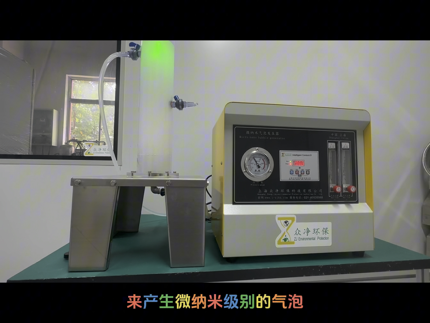 院校实验微纳米气泡发生装置 -科研实验设备