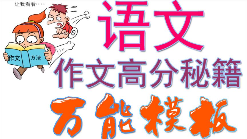 中小学生习作及阅读理解训练指导之拟小标题的技巧