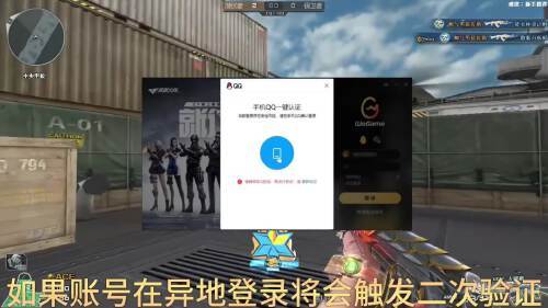 cf安全系统升级,以及最新账号解封问题详细讲解