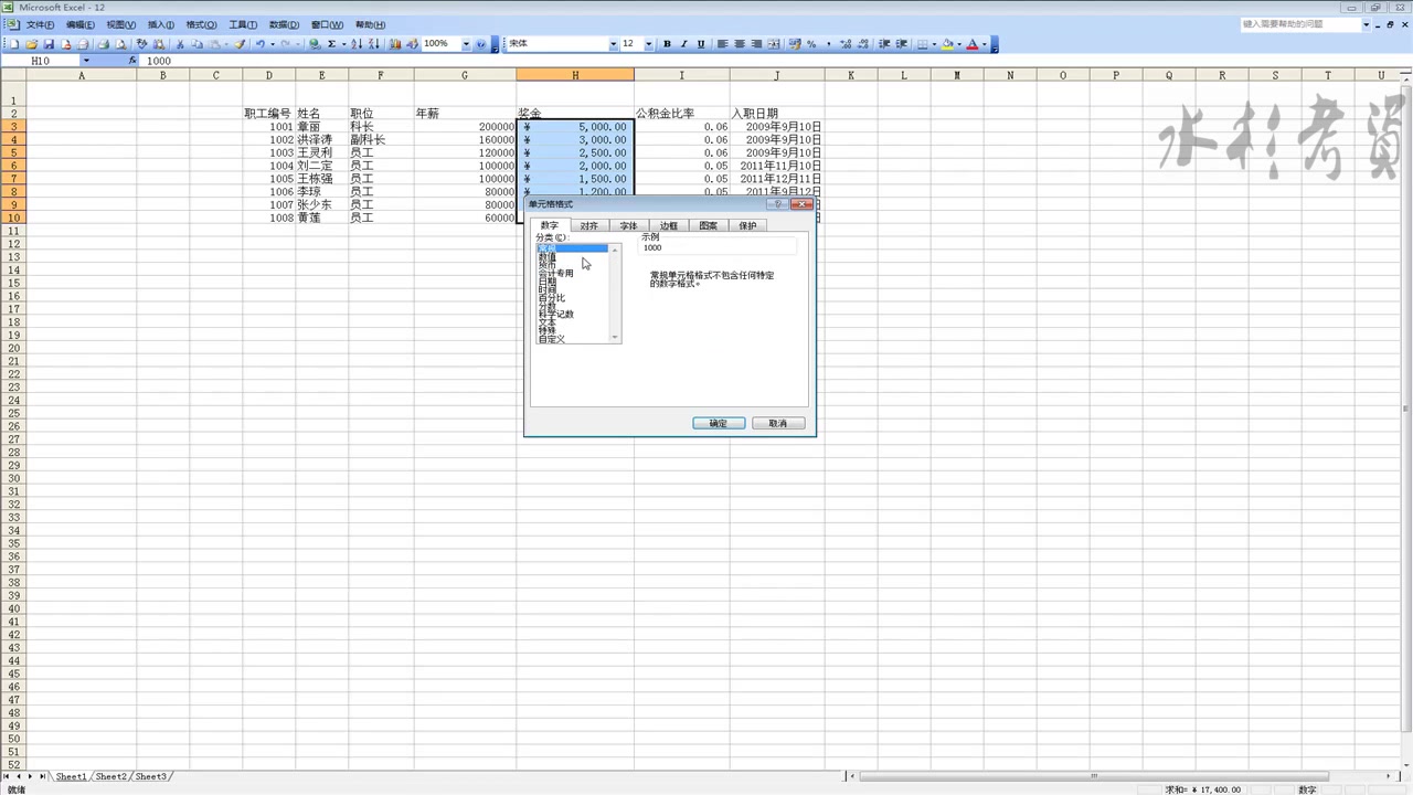 excel2003