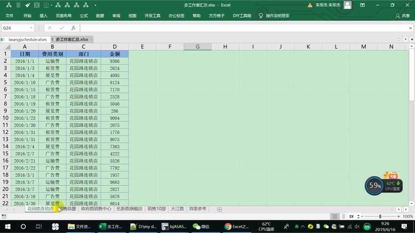 【Excel操作技巧-1】-第61集.合并100个Excel工作表