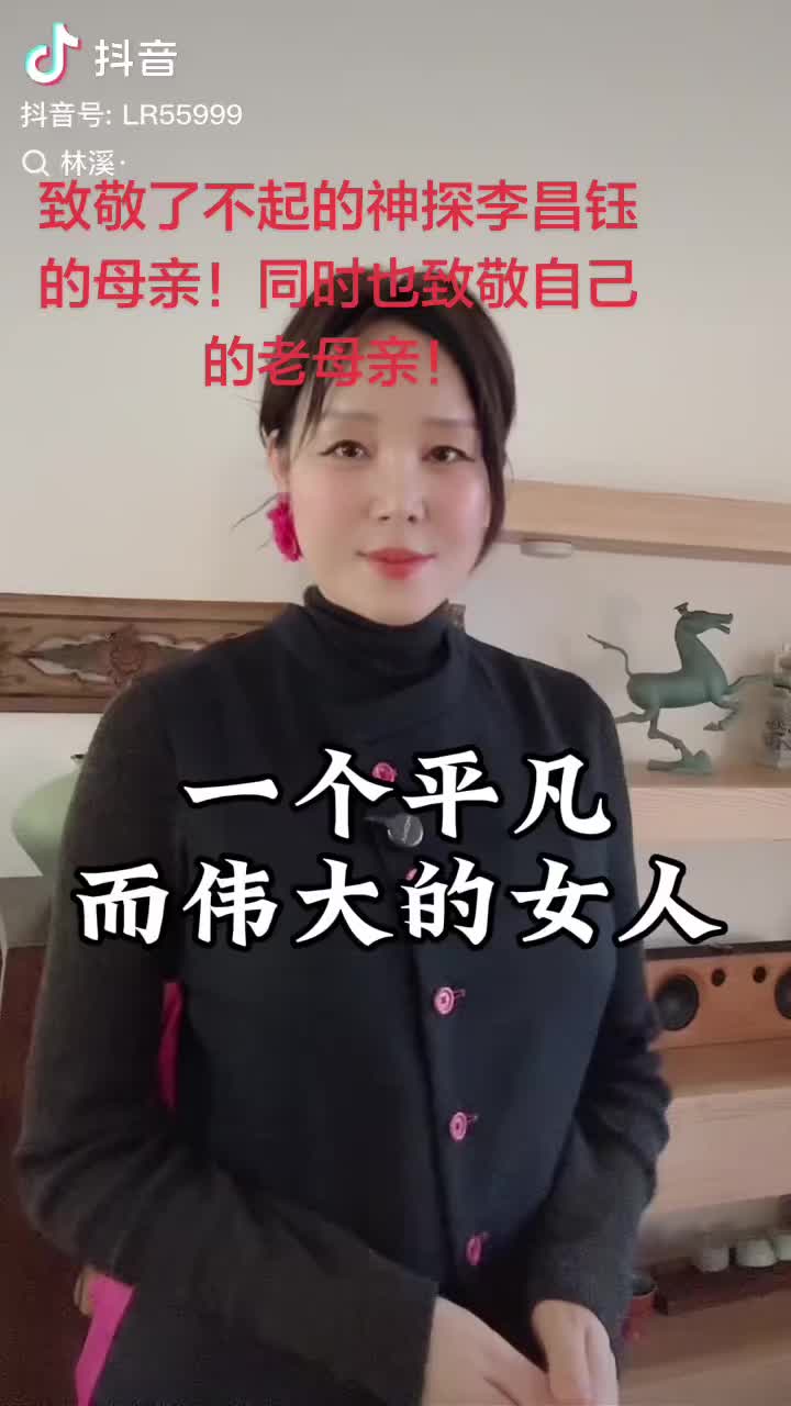...… 致敬神探李昌钰伟大的母亲为世界培养13名博士! 在特殊的日子...