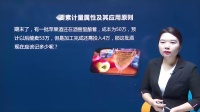 《初级会计免费课》会计要素计量属性及其应用原则