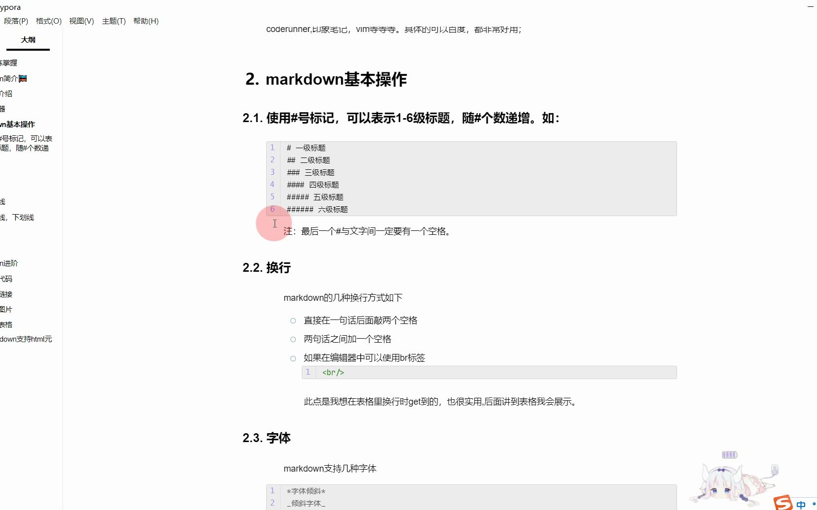 02-markdown标题换行
