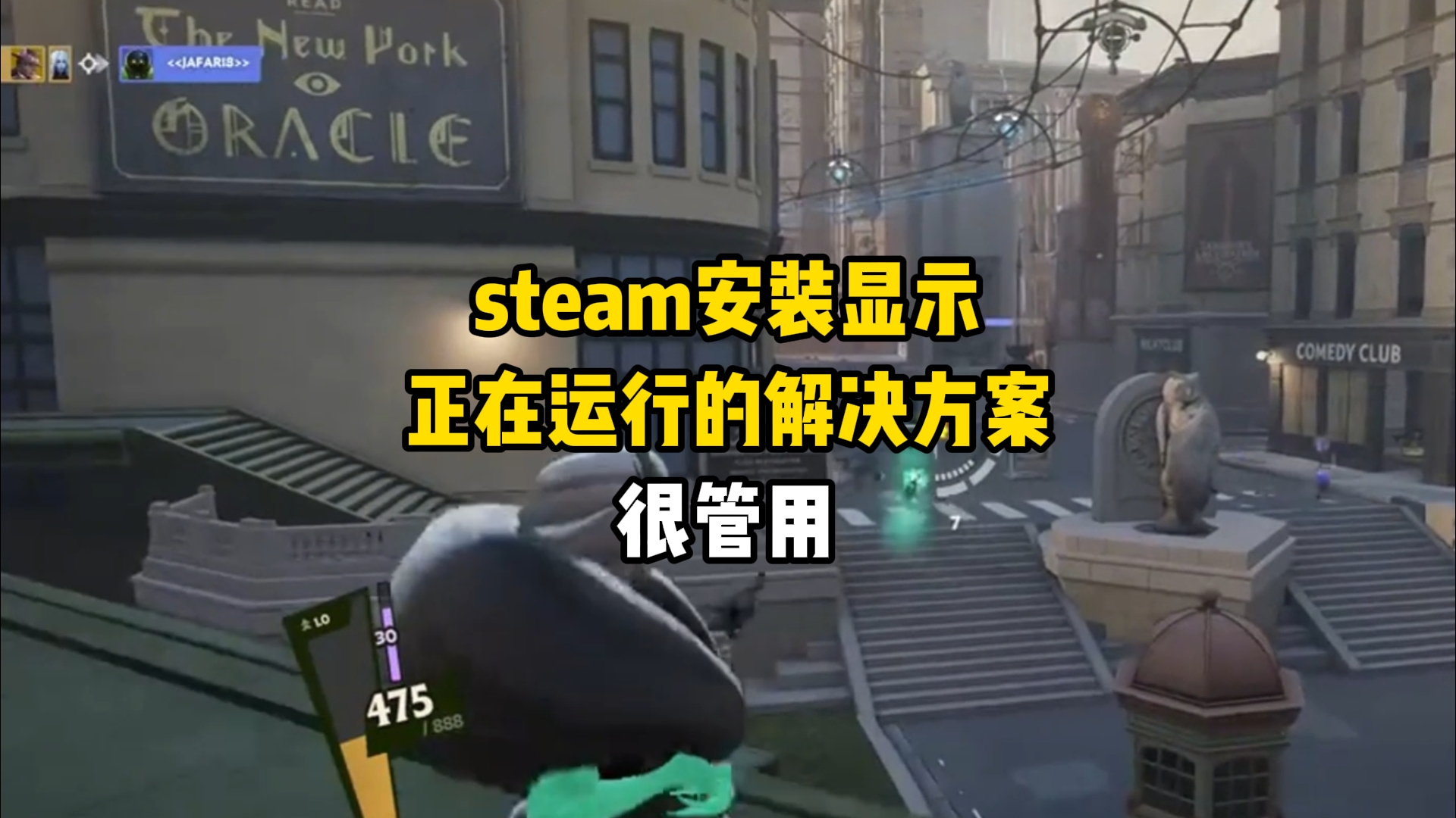 steam安装显示正在运行的解决方案,很管用