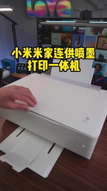 很适合家用的打印机,小米米家连供喷墨打印一体机,居家办公上网课