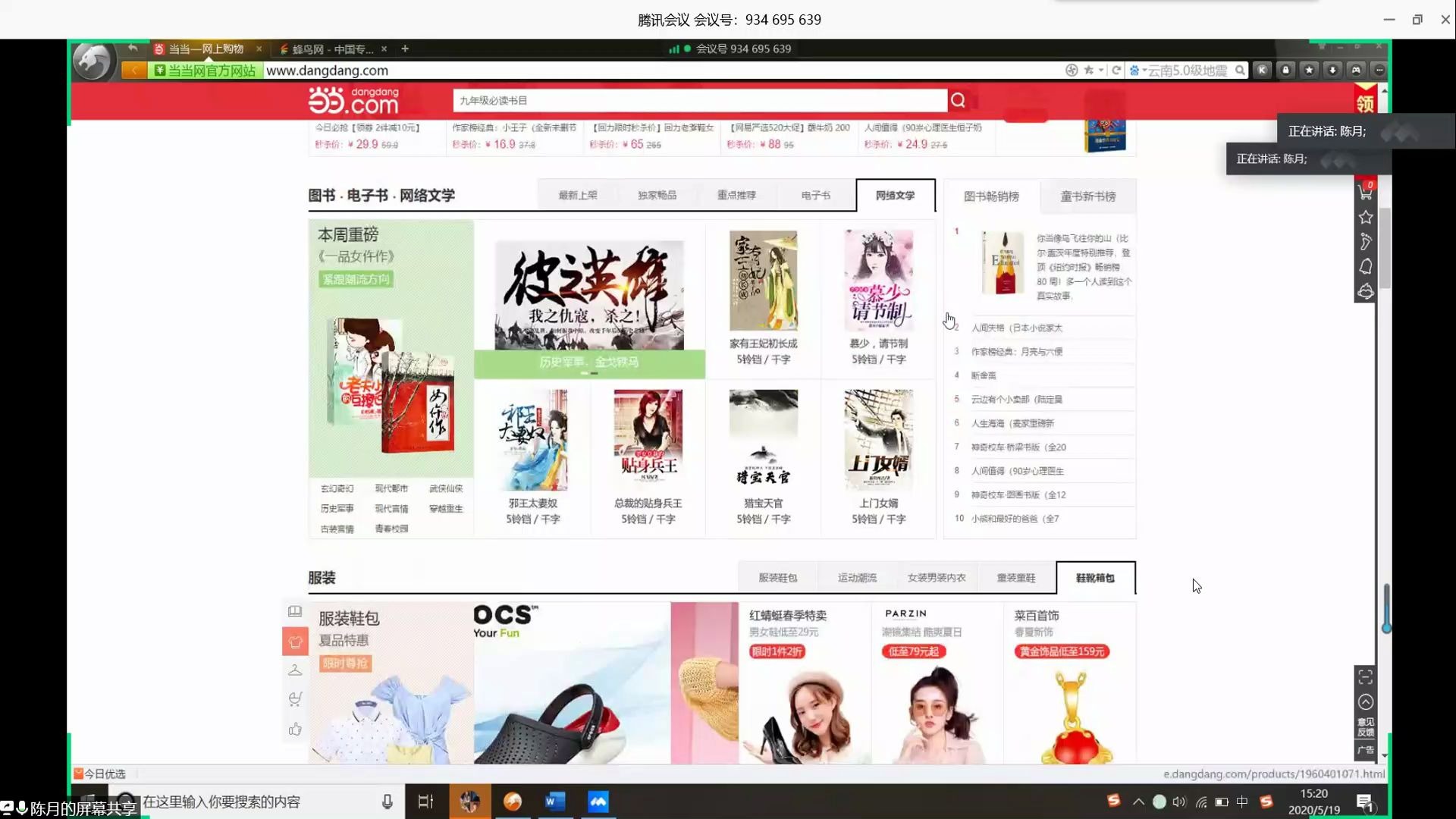 网页从代码到设计零基础_20网页视觉分析_实例网站分析02