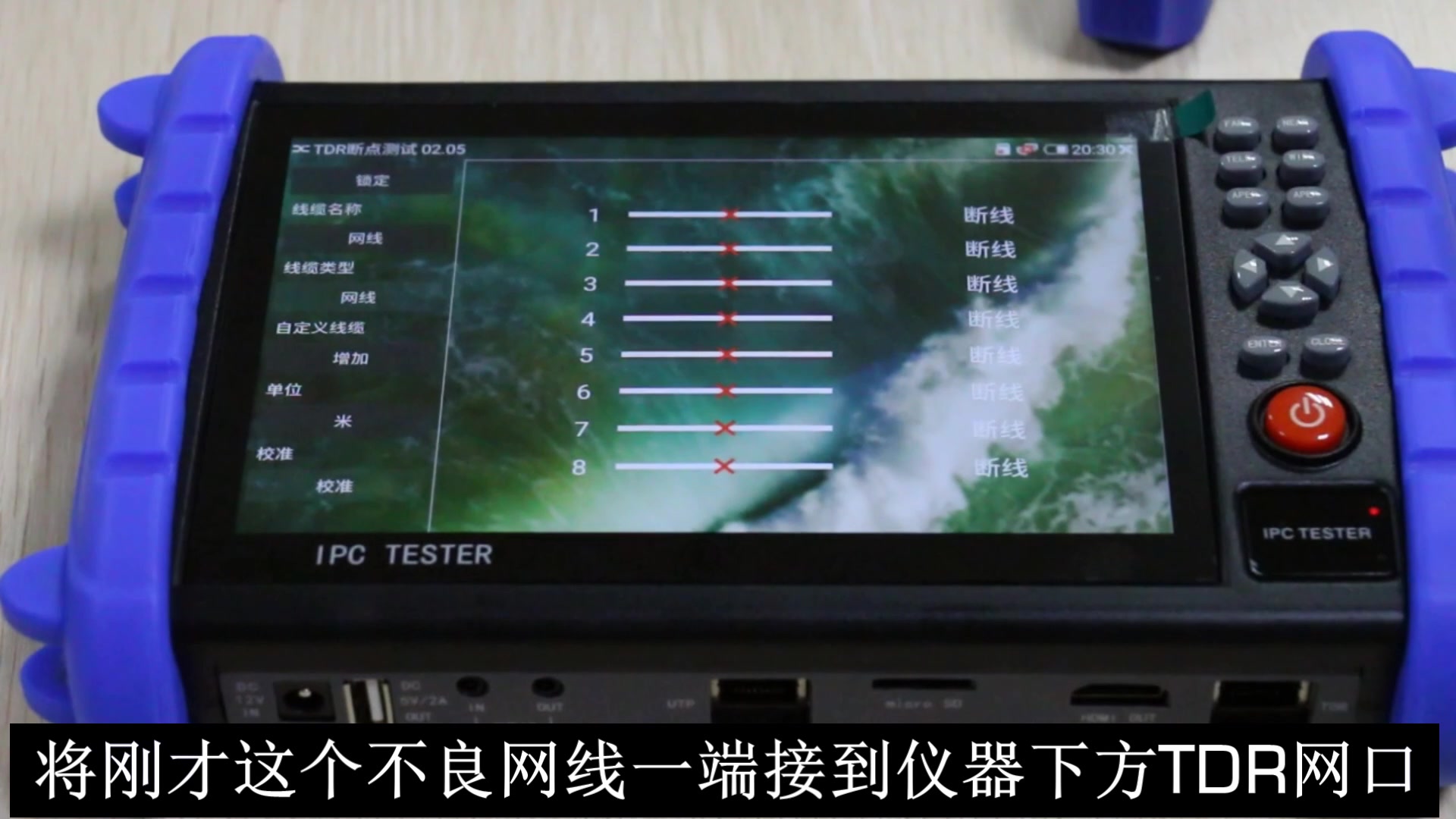 工程宝-tdr断点-网线测试