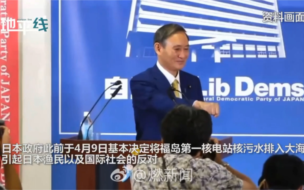 日本政府决定将核污水往大海排放