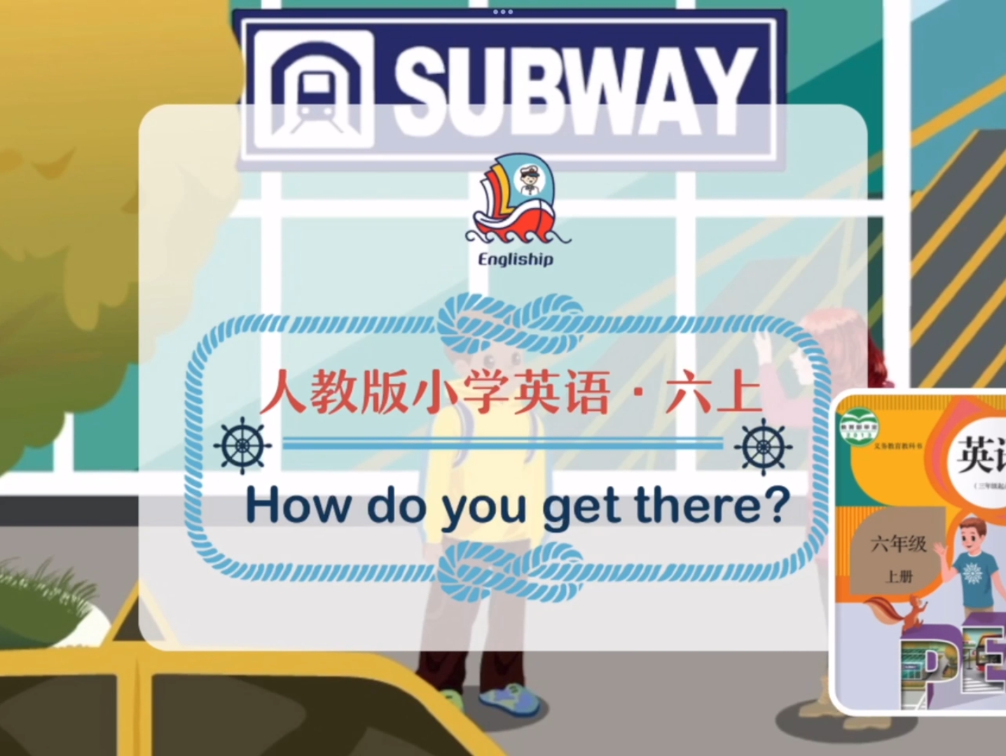 小学英语人教版pep六年级上册unit2动画【一遍剪辑版】
