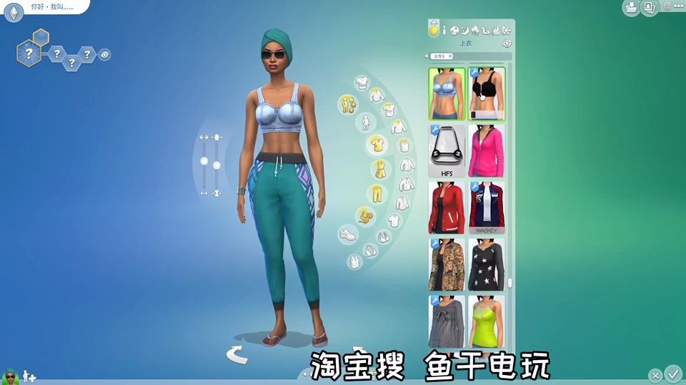 模拟人生服饰MOD+全民整容+人物安装教程