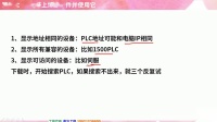 S7-1200PLC视频15.如何下载、上传程序