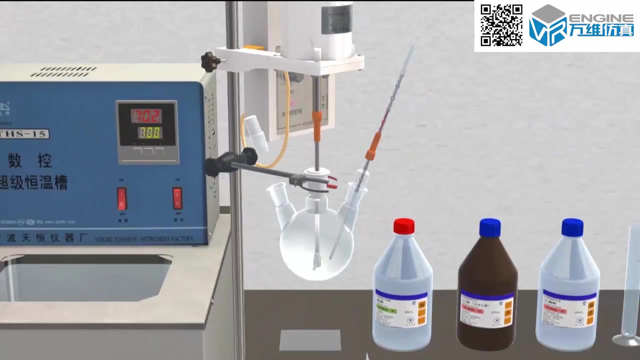 虚拟仿真 乙酰水杨酸(阿司匹林)的合成演示视频