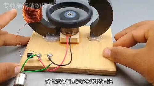 在家里就可以制作的的发电装置让你现用电自由