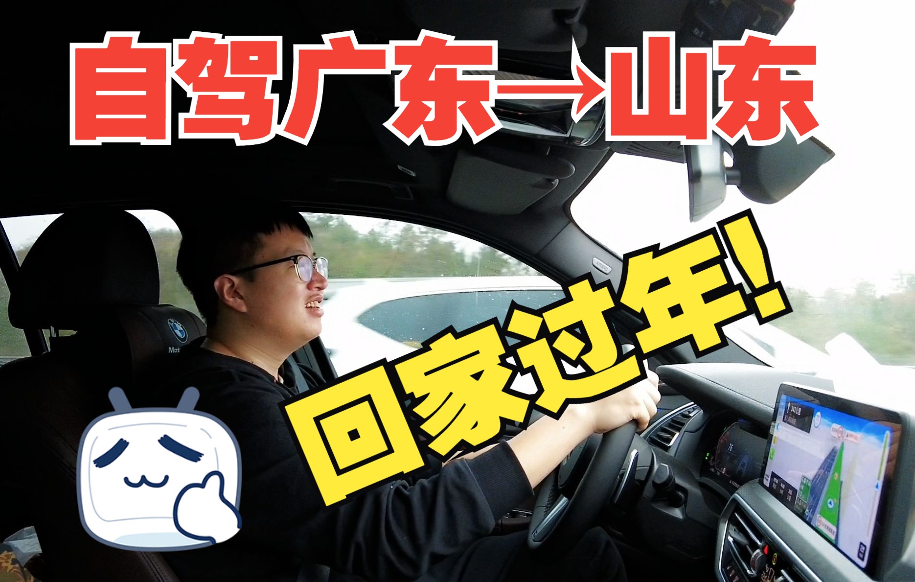 ...︱2022自驾开车2000公里回家过年途经广东湖南安徽苏州山东自由行