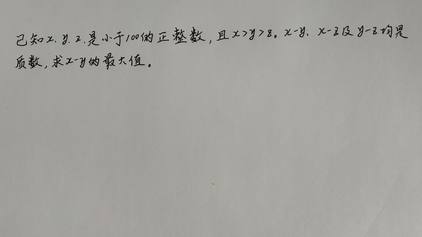 初一数学–质数、合数和因数分解15