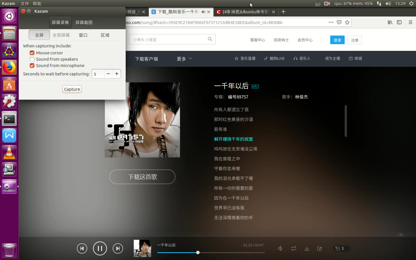 录屏软件kazam使用介绍及obs的卸载