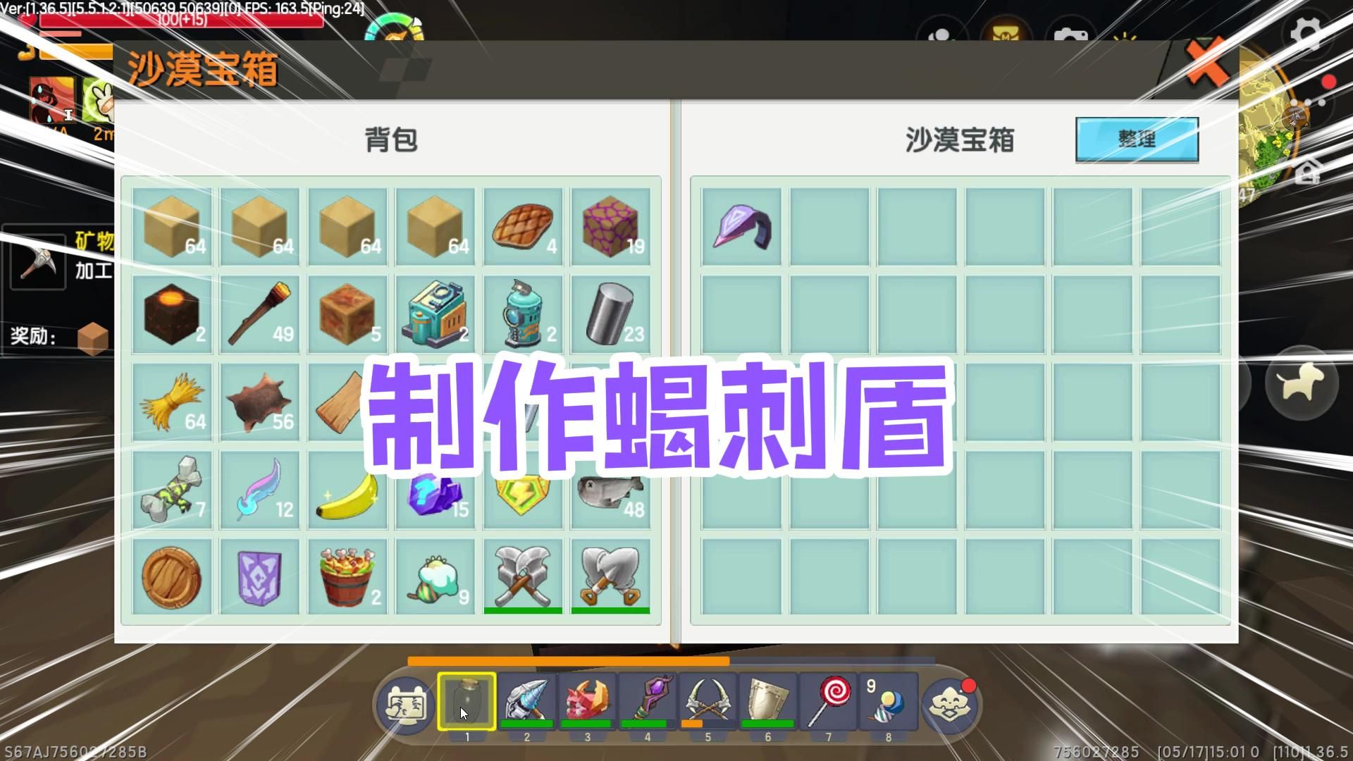 迷你世界神盾生存14:终于发现材料,制作蝎刺盾
