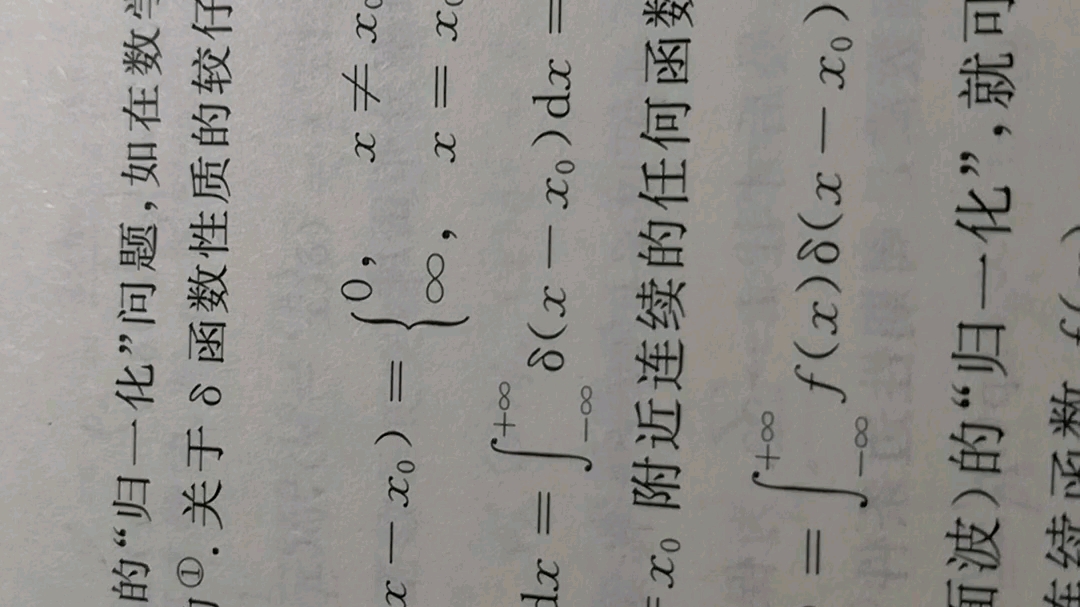 【量子力学】用狄拉克Delta函数归一化连续谱本征函数。