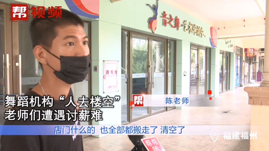电话拉黑微信删除,老师们的工资随负责人一起“失联”