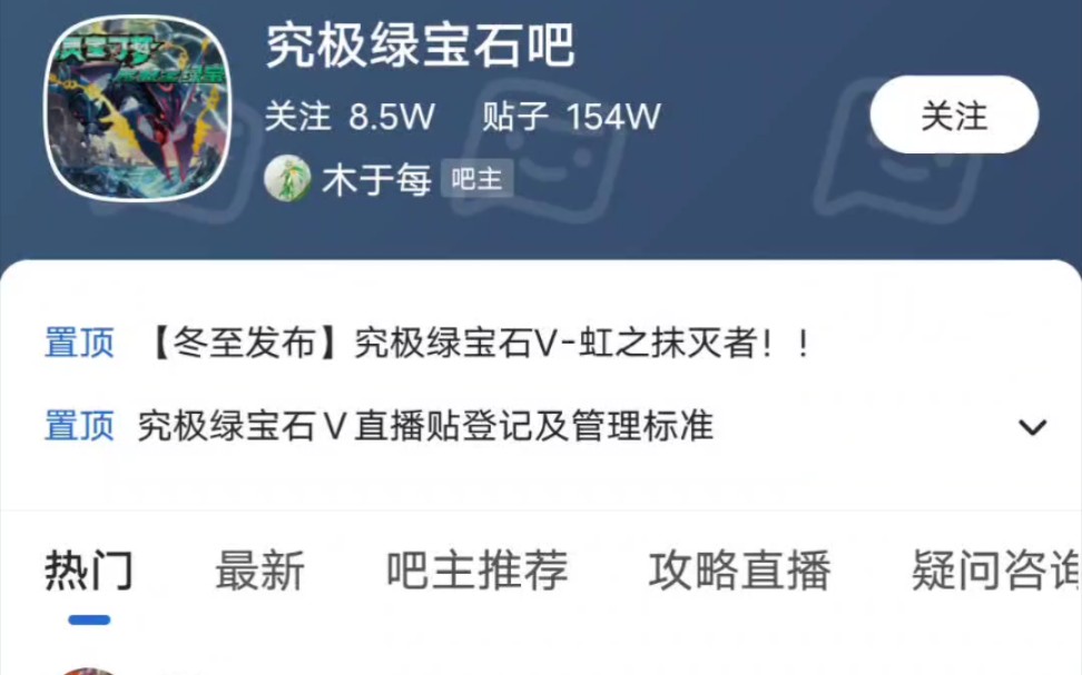 究极绿宝石5正确下载方法