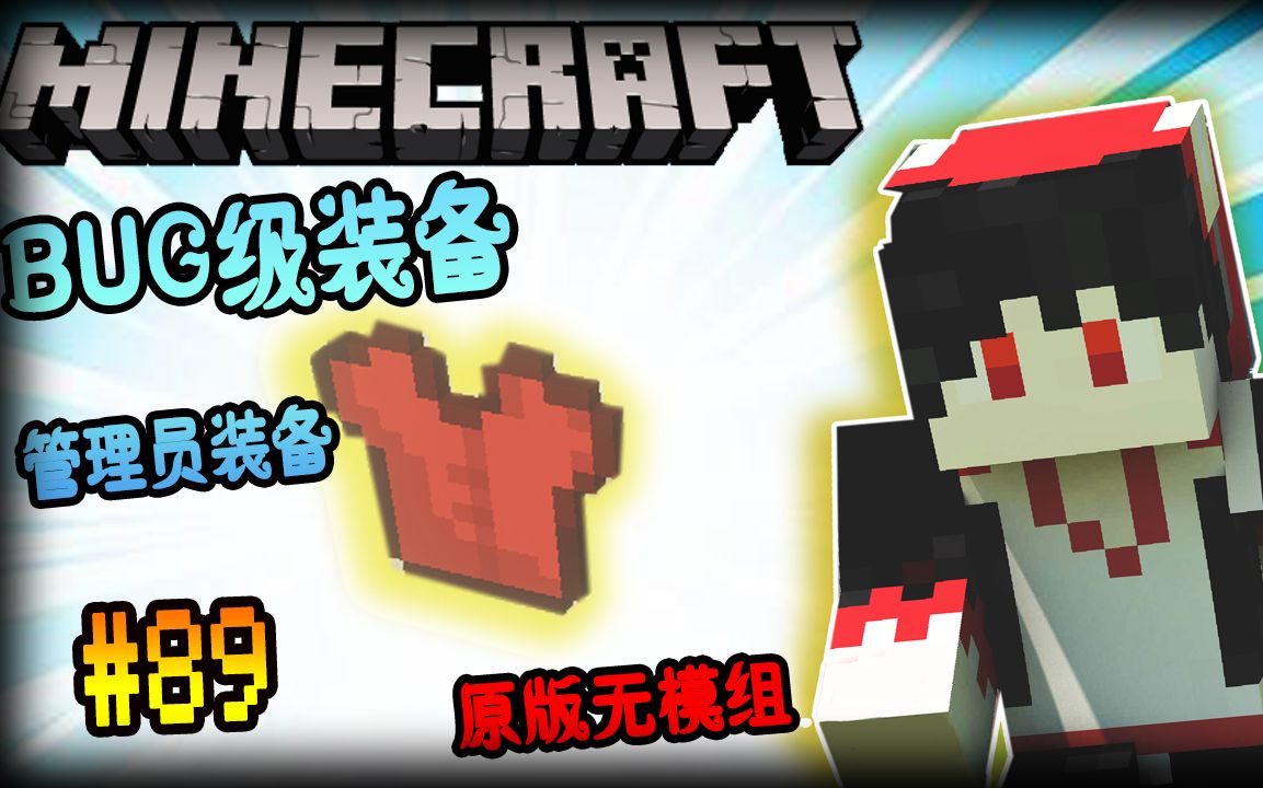 矿蛙【我的世界】原味生存#89 神速飞行衣—非指令和模組