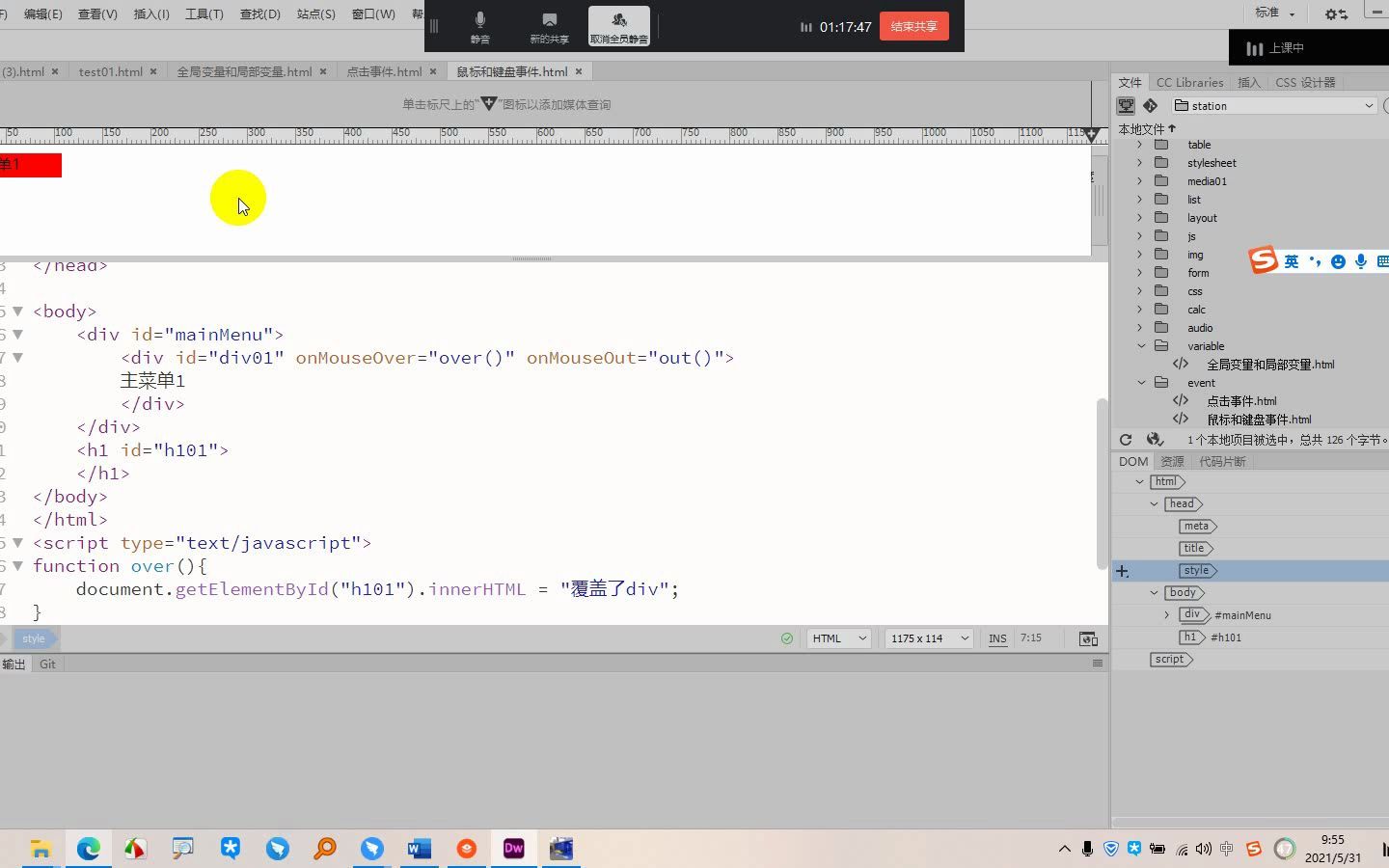 JavaScript-u2-day04-js事件(适配器模式)div的显示和隐藏01