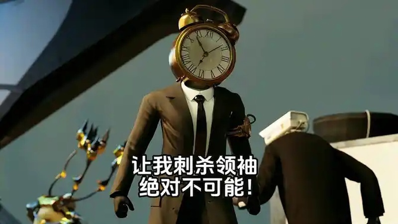 小时钟人:让我刺杀时钟领袖,绝对不可能!
