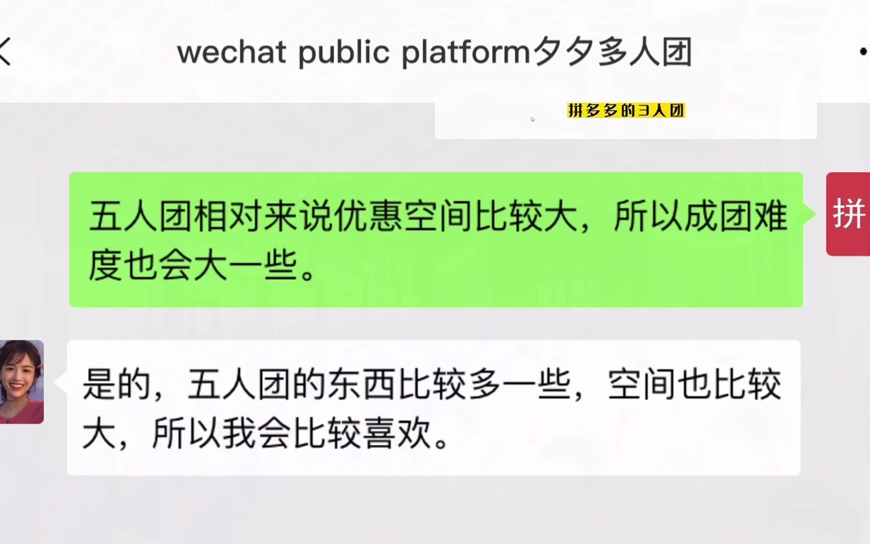 拼多多五人团怎么拼单成功,怎么快速拼团?