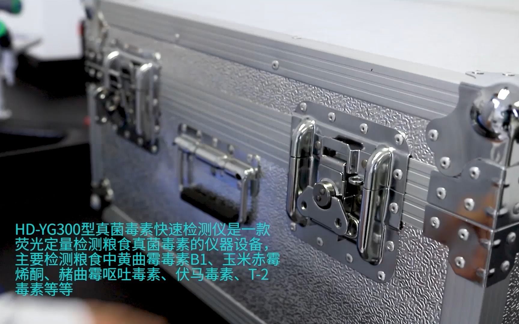 真菌毒素检测仪 安卓操作系统