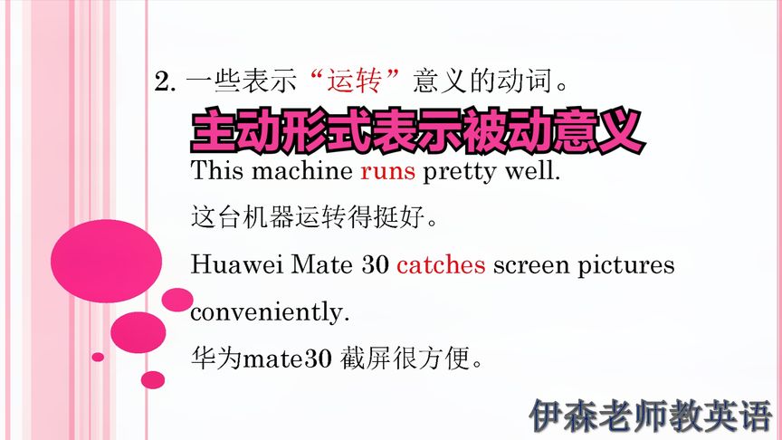 英语语法-这么学太容易了!看看如何主动形式表示被动意义?