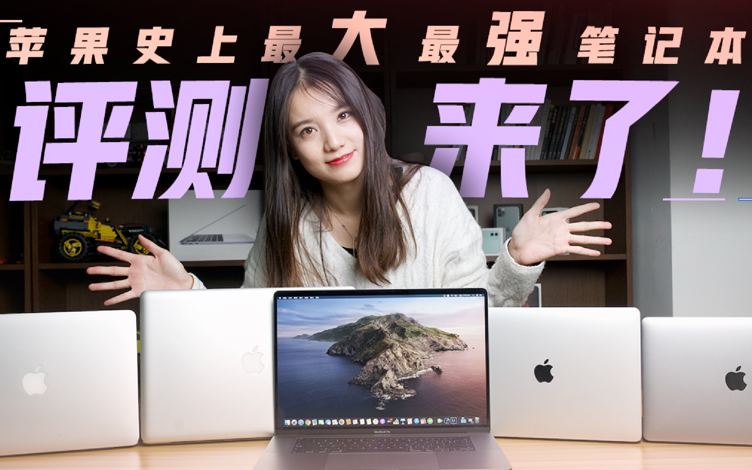16英寸MacBook Pro全方位评测:苹果史上最大最强性能笔记本
