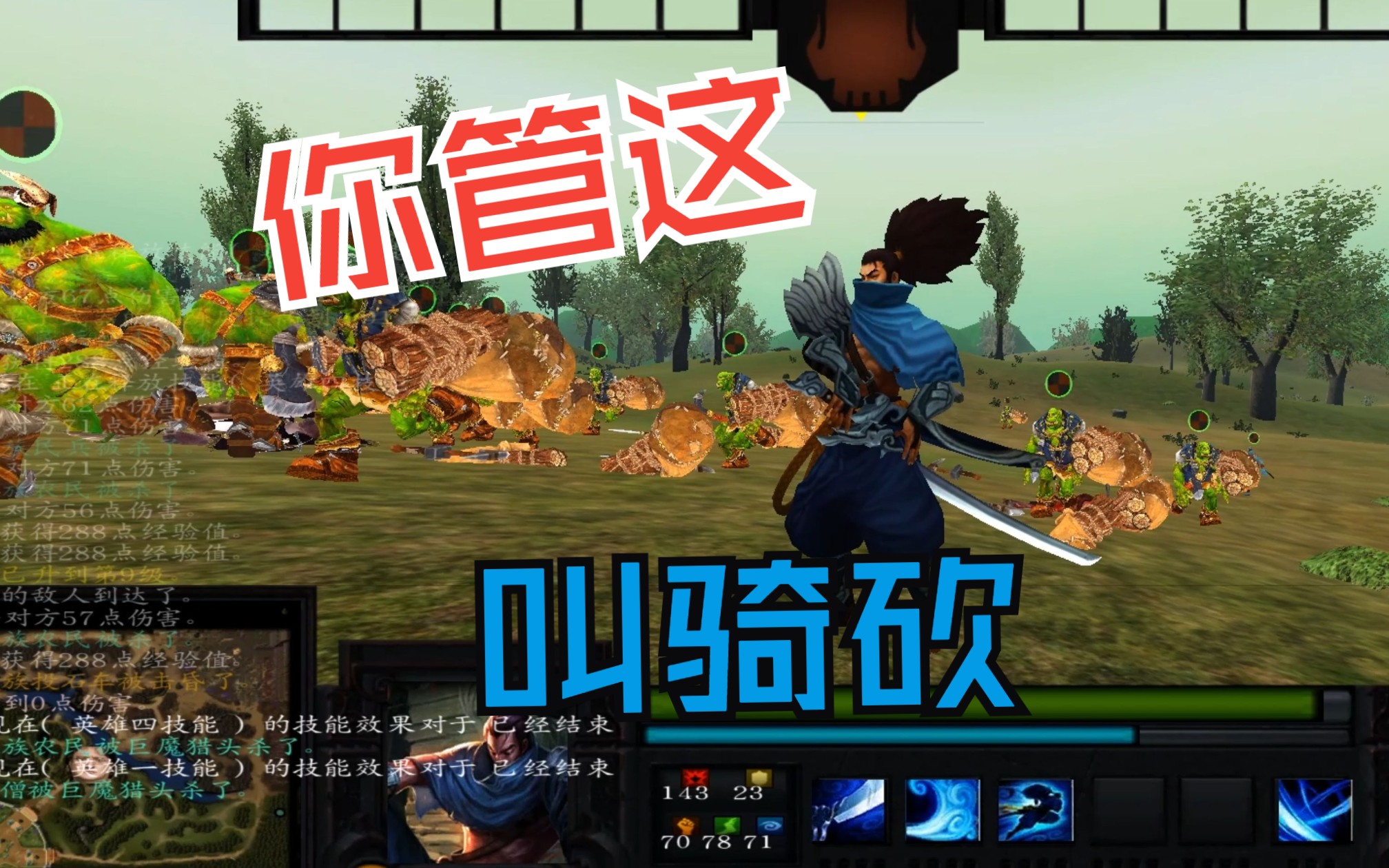 骑砍不愧是游戏引擎,甚至模拟出LOL亚索的连招技能