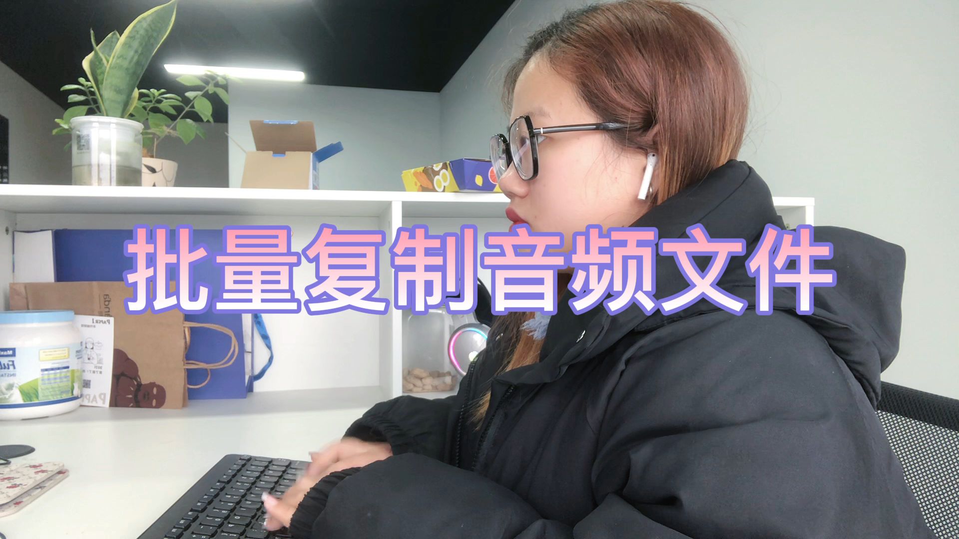 想要将电脑上的一些音频文件复制转移怎么操作?