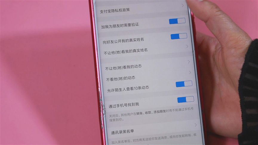 支付宝不关闭这个功能,别人就看到我们的真实姓名,要学会关闭它