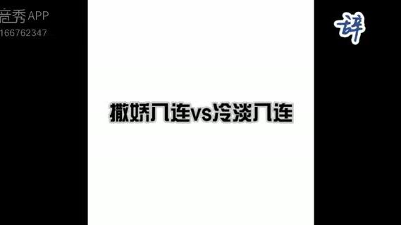 撒娇对冷淡8连川话版#配音搞笑 #四川方言