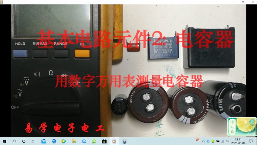 零基础学电子电工20:数字万用表测量电容器