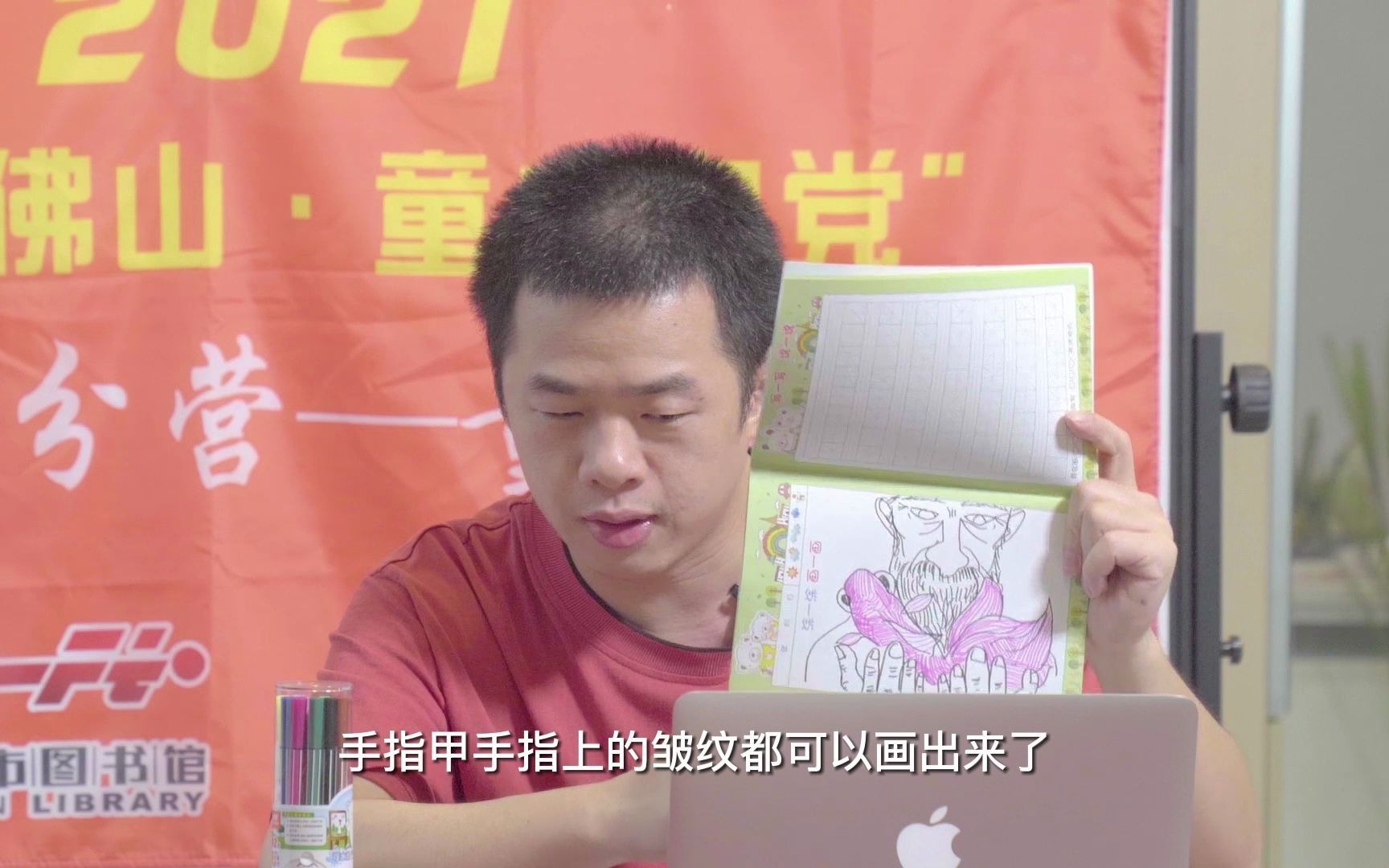 6.连环画的绘画技巧