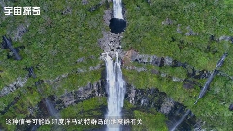 印度洋下神秘震动,有奇怪频率,科学家给不出确定解释!