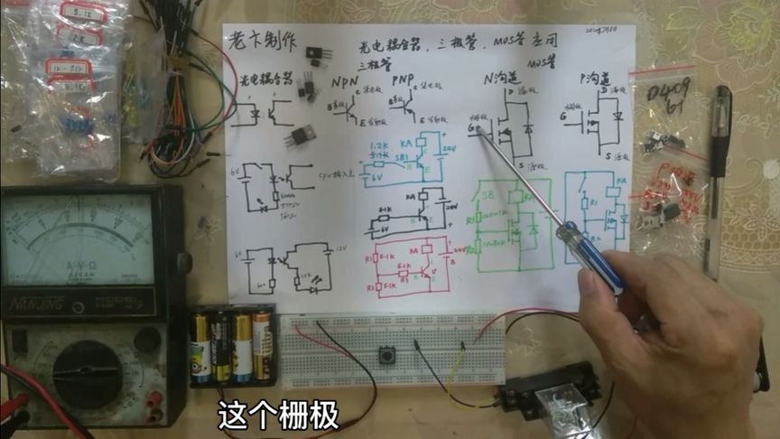 光耦,三极管,MOS管,今天讲MOS管的导通和截止,细节点尽在视频中