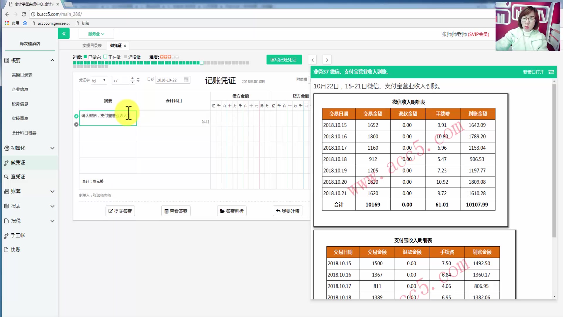 申请零报税_报税员培训_一般纳税人的报税流程