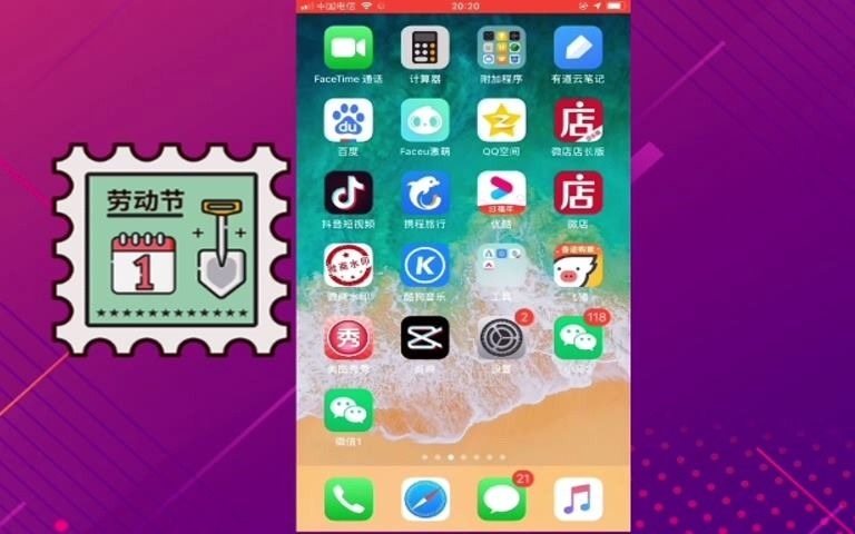苹果怎样安装两个微信 ios怎么微信双开