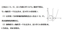 九年级数学:二次函数知识点汇总,中考经典大题解析