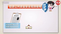 《国务院关于加强审计工作意见》